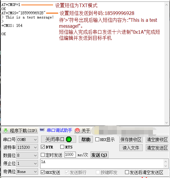 DFROBOT_SIM808_DFR0355_产品说明_使用教程