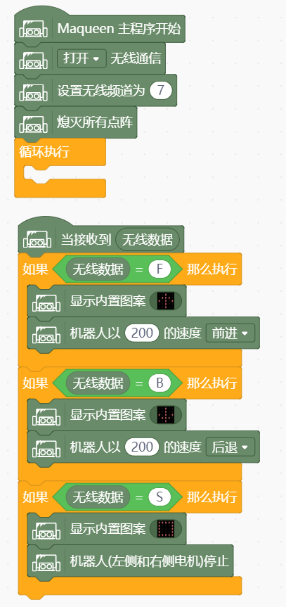 micro:Maqueen麦昆教育机器人