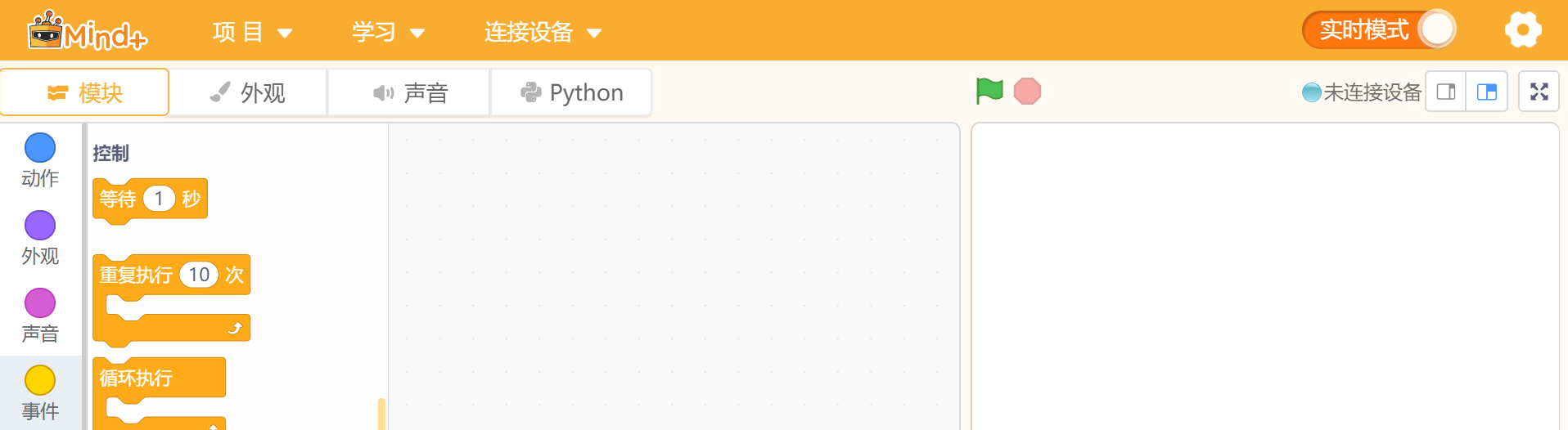 Mindplus_基础wiki教程-实时模式编程流程-DFRobot