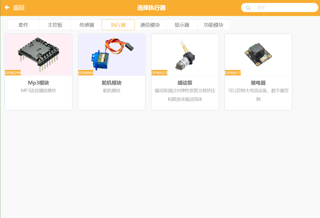 Mindplus_基础wiki教程-上传模式编程流程-DFRobot