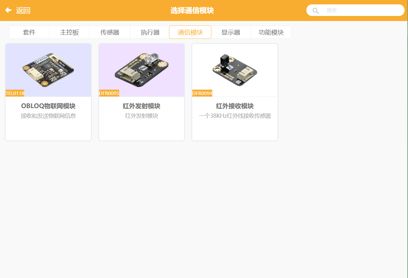Mindplus_基础wiki教程-上传模式编程流程-DFRobot