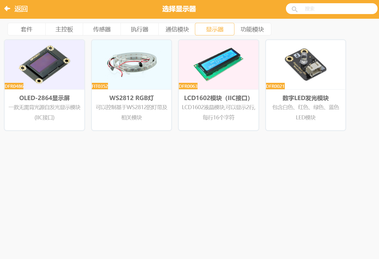 Mindplus_基础wiki教程-上传模式编程流程-DFRobot