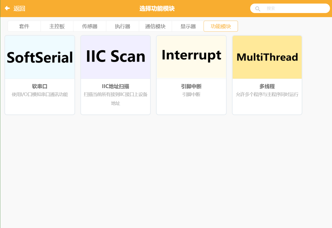 Mindplus_基础wiki教程-上传模式编程流程-DFRobot