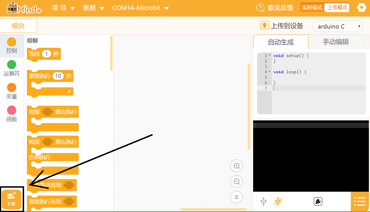 Mindplus_基础wiki教程-上传模式编程流程-DFRobot