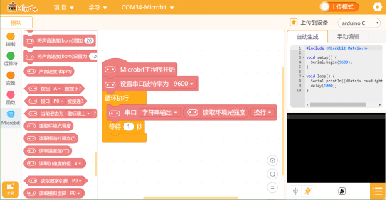 Mindplus_基础wiki教程-串口打印-DFRobot