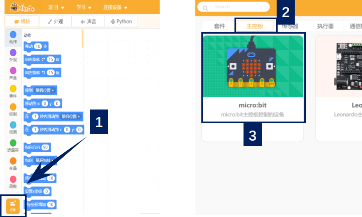 Mindplus_基础wiki教程-实时模式编程流程-DFRobot