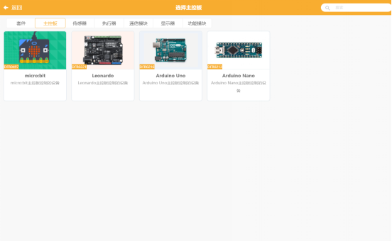 Mindplus_基础wiki教程-实时模式编程流程-DFRobot