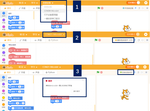 Mindplus_基础wiki教程-实时模式编程流程-DFRobot