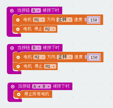 DFROBOT_micro:bit 电机驱动扩展板_DFR0548__产品说明_使用教程